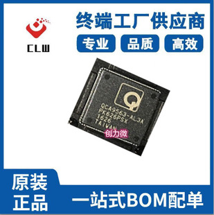 QCA9563-AL3A 无线网桥路由器主控芯片 全新原装现货 价格请咨-阿里巴巴