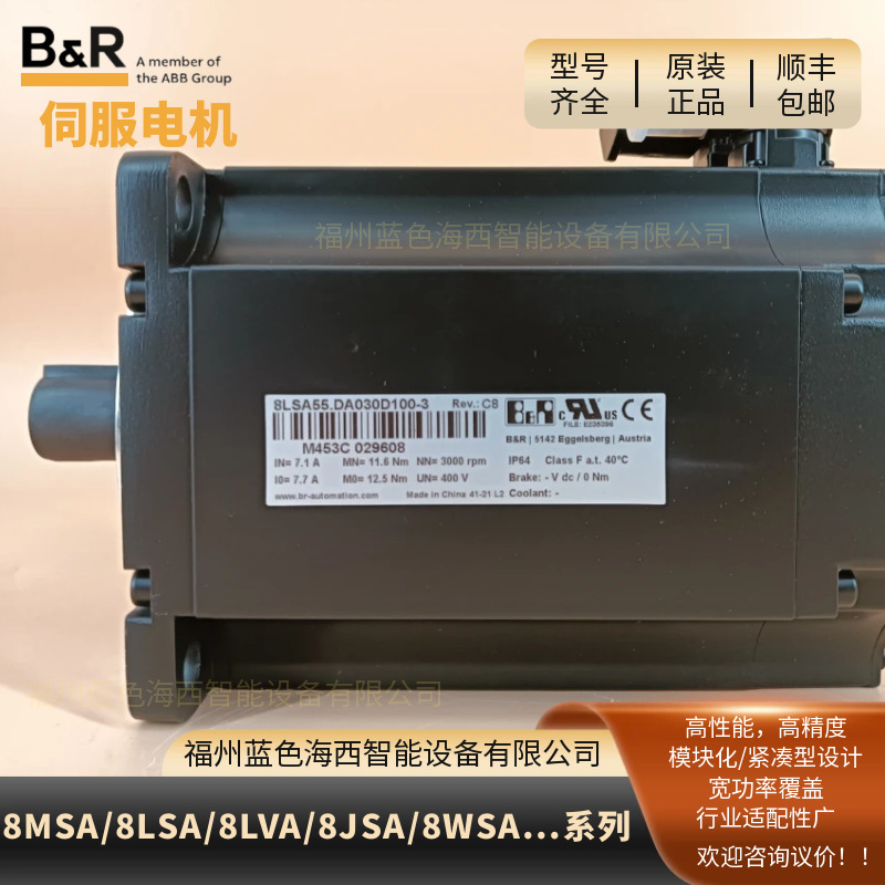 8LSA35.EA030D000-3原装现货8LSA46.DB030S200-3贝加莱伺服马达-阿里巴巴