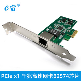 82574千兆网卡PCIe x1千兆网卡expi9301c服务器/软路由网卡-阿里巴巴