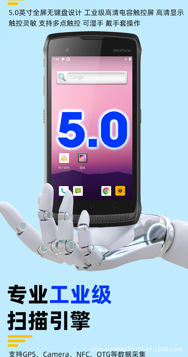 SEUIC东集CRUISE GE2东大集成小码哥手持数据终端pda采集器安卓-阿里巴巴