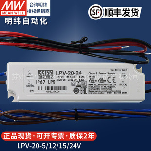 明纬开关电源LPV20W60W100W5V12V24V直流恒LED灯防水雨驱动变压器-阿里巴巴