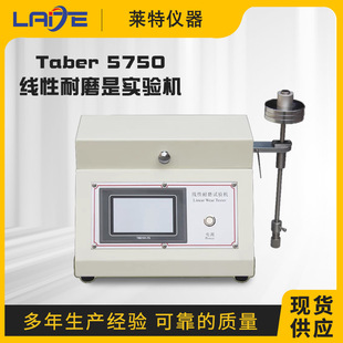 TABER线性耐磨试验机5750线性耐磨实验机皮革纺织线性磨耗测试仪-阿里巴巴