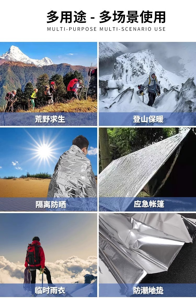 应急毯户外一次性便携式急救毯求生救生露营专用应急毯保温毯批发-阿里巴巴