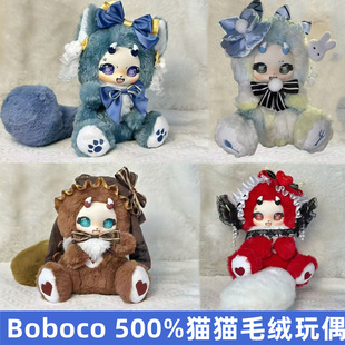 白昼之梦Boboco 500%爱丽猫猫毛绒玩偶摆件公仔潮玩可爱生日礼物-阿里巴巴