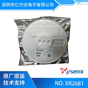 XR2681 ESOP8封装 频率600MHz 输出功率可达12W 移动电源芯片-阿里巴巴