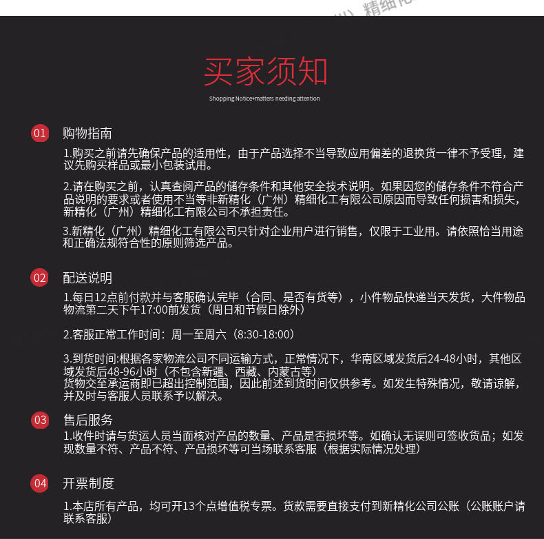 日本出光 异构十二烷 IP CLEAN LX 化妆品级12烷异十二烷烷烃1620-阿里巴巴