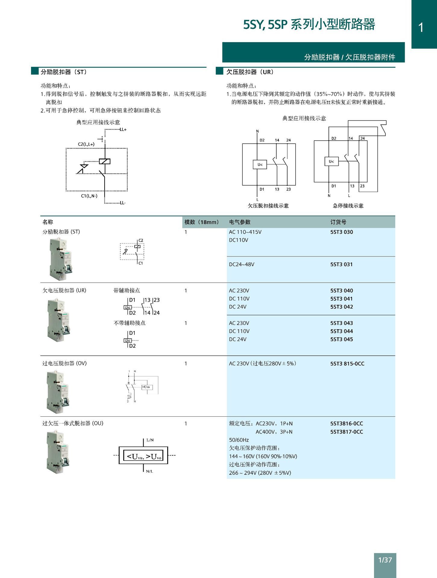 西门子原装5ST附件5ST3010/20/11/12/1314-0CC 5ST3030厂家质保-阿里巴巴