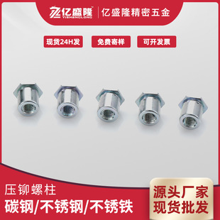 供应BSO-M3-5六角压铆螺母柱 通孔盲孔压板螺柱 304不锈钢压铆螺-阿里巴巴