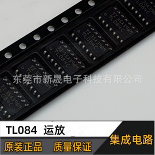 全新原装 TL084 TL084CDR 贴片SOP-14 四JFET运算放大器芯片-阿里巴巴