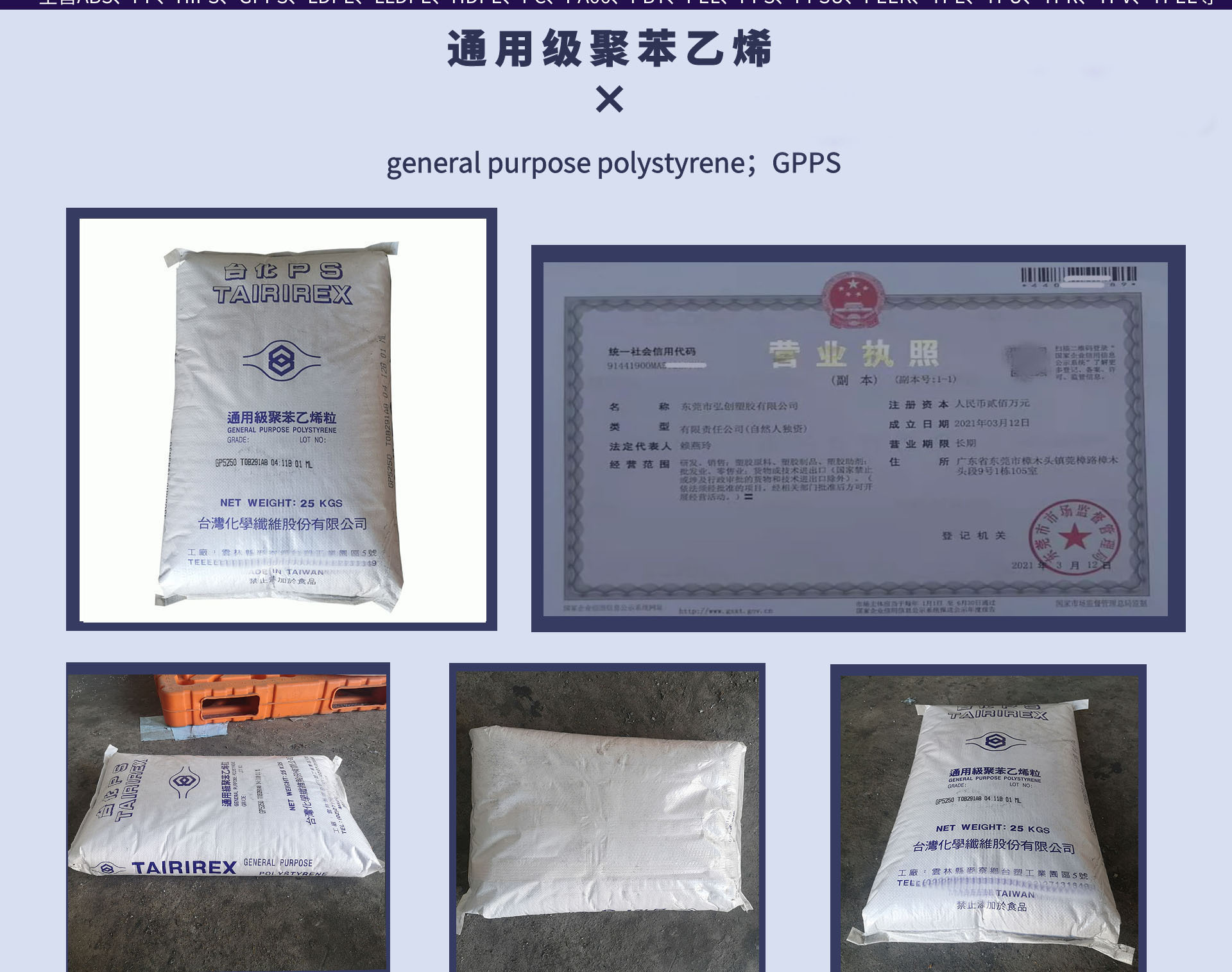 GPPS塑料 台湾台化 GP535N GP535A聚苯乙烯透明级餐具灯罩原料-阿里巴巴