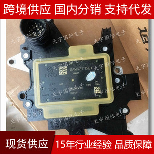 适用奥迪0AW波箱电脑变速箱电脑 0AW927156K 4G1927155R-阿里巴巴