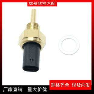 适用雪佛兰直插水温传感器25186240冷却液温度感应器水温塞厂家-阿里巴巴