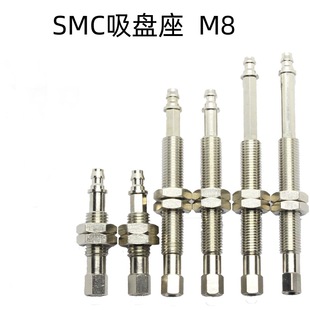 尖头SMC真空吸盘座ZPT机械手吸盘连接杆防旋转迷你金具支架气动M8-阿里巴巴