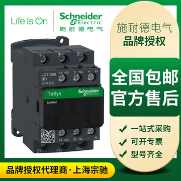 施耐德直流接触器 LC1D09BDC D12 LC1D18BDC LC1D25BDC LC1D32BDC-阿里巴巴