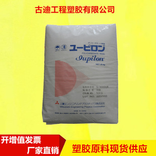 PC上海三菱S3000UR耐候S2000UR抗紫外线户外塑胶制品脱模塑料原料-阿里巴巴
