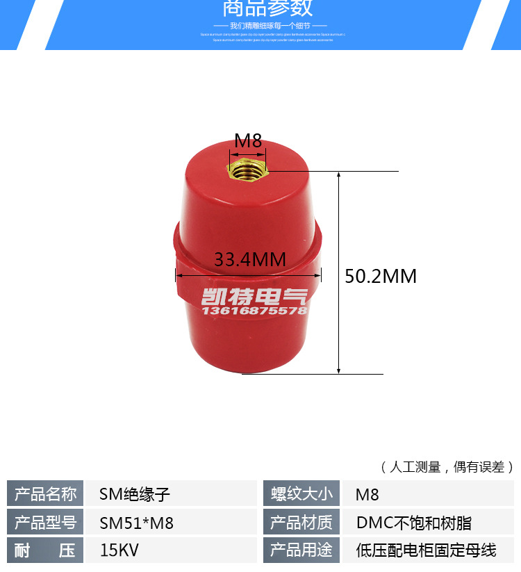 SM51*M8铜芯绝缘子 配电箱低压红色绝缘座 高品质纺锤体支柱KT061-阿里巴巴