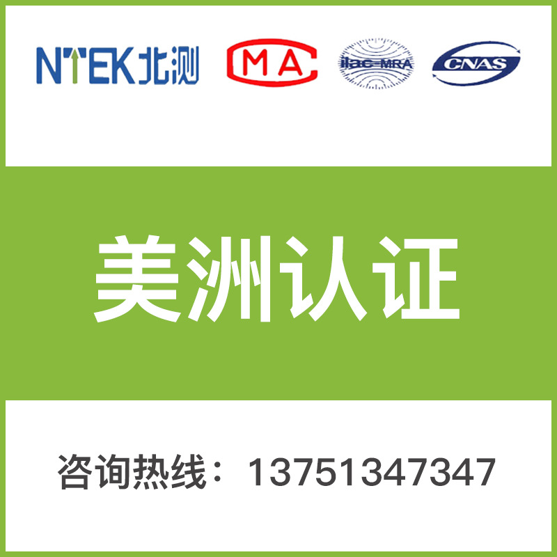 无线麦克风RCM检测认证 澳大利亚SAA证书 Ctick实验室-阿里巴巴