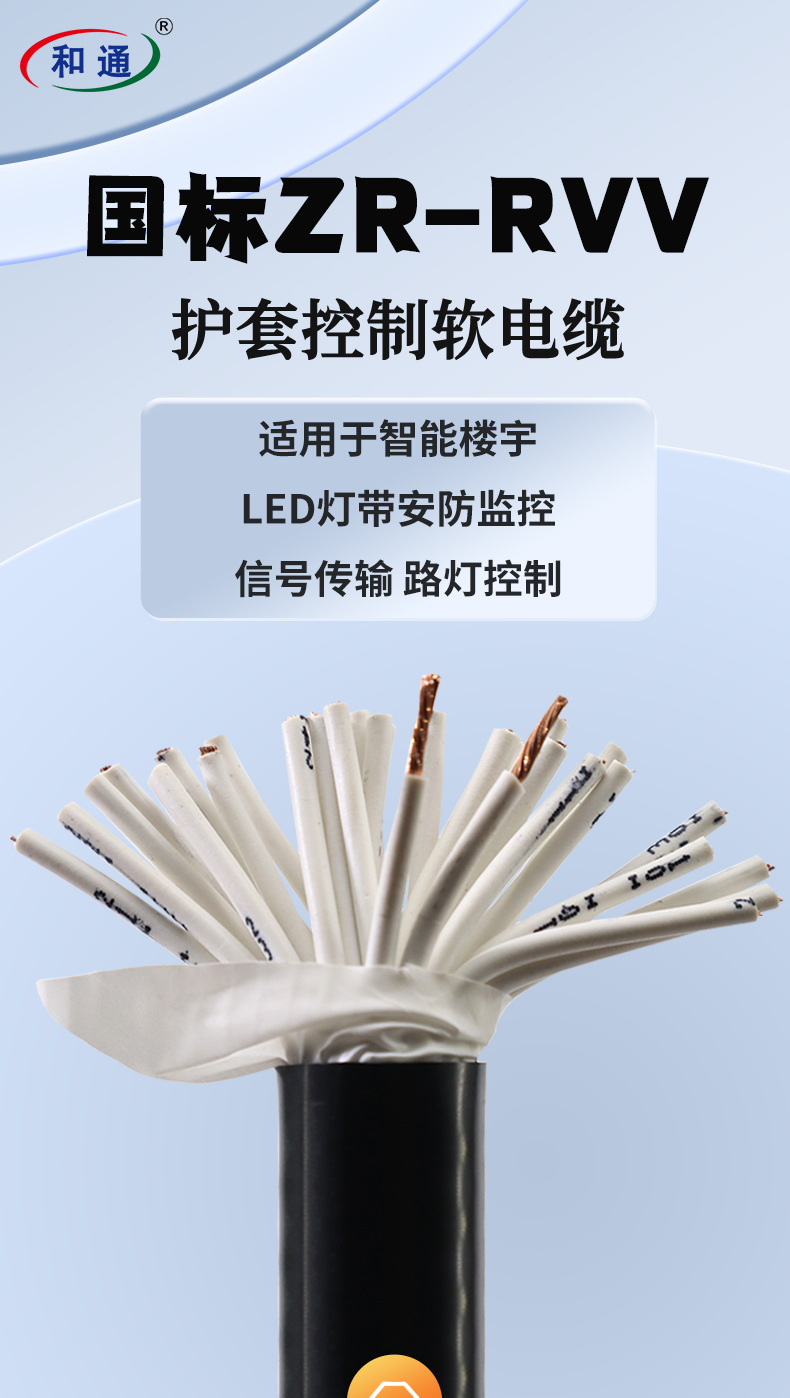 电缆线rvv软电线国标铜芯护套线电源线2 4 6 8 10芯2.5 4 610平方-阿里巴巴