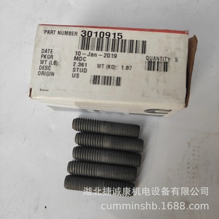 供应康明斯QSK19双头螺栓3010915增压器螺栓NT855工程机械康明斯-阿里巴巴