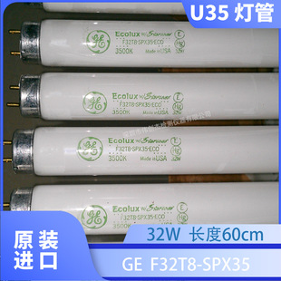 GE F32T8-SPX35-ECO U35灯管 UL3500光源 32w 120cm长 色温3500K-阿里巴巴