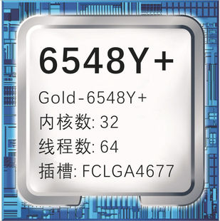 2508至强CPU拆机二手核心32插槽FCLGA4677 Gold-6548Y+请询价开票-阿里巴巴