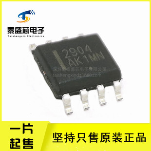 原装正品 LM2904DR2G 封装SOP-8 丝印2904运算放大器芯片IC-阿里巴巴