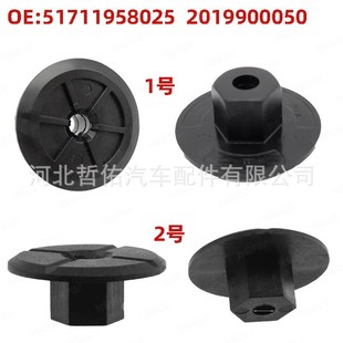 51711958025适用于宝马奔驰车门装饰板轮拱衬垫塑料螺母固定卡扣-阿里巴巴