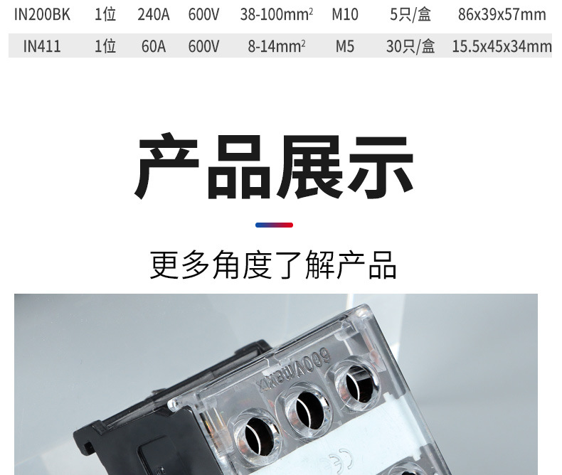 IN接线端子座411S/C日式大功率端子13/20/30/60BK 导轨电线接线柱-阿里巴巴