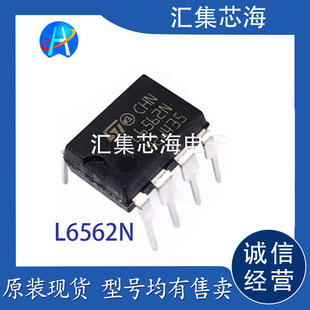 L6562N AC-DC控制器和稳压器IC封装DIP-8全新原装现货供应-阿里巴巴
