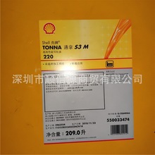 【壳牌切削油】_壳牌切削油品牌/图片/价格_壳牌切削油批发_阿里巴巴