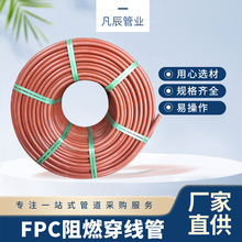 【fpc管】_fpc管品牌/图片/价格_fpc管批发_阿里巴巴