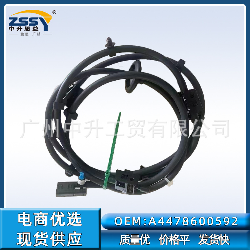 适用奔驰V级W448（2016-）前挡风玻璃喷水管A4478600592-阿里巴巴