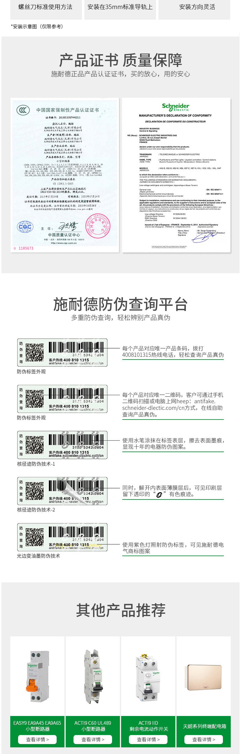 施耐德iOF状态指示接点 A9A26924(适用iC65, iDPN, iID, RCA, ARA-阿里巴巴