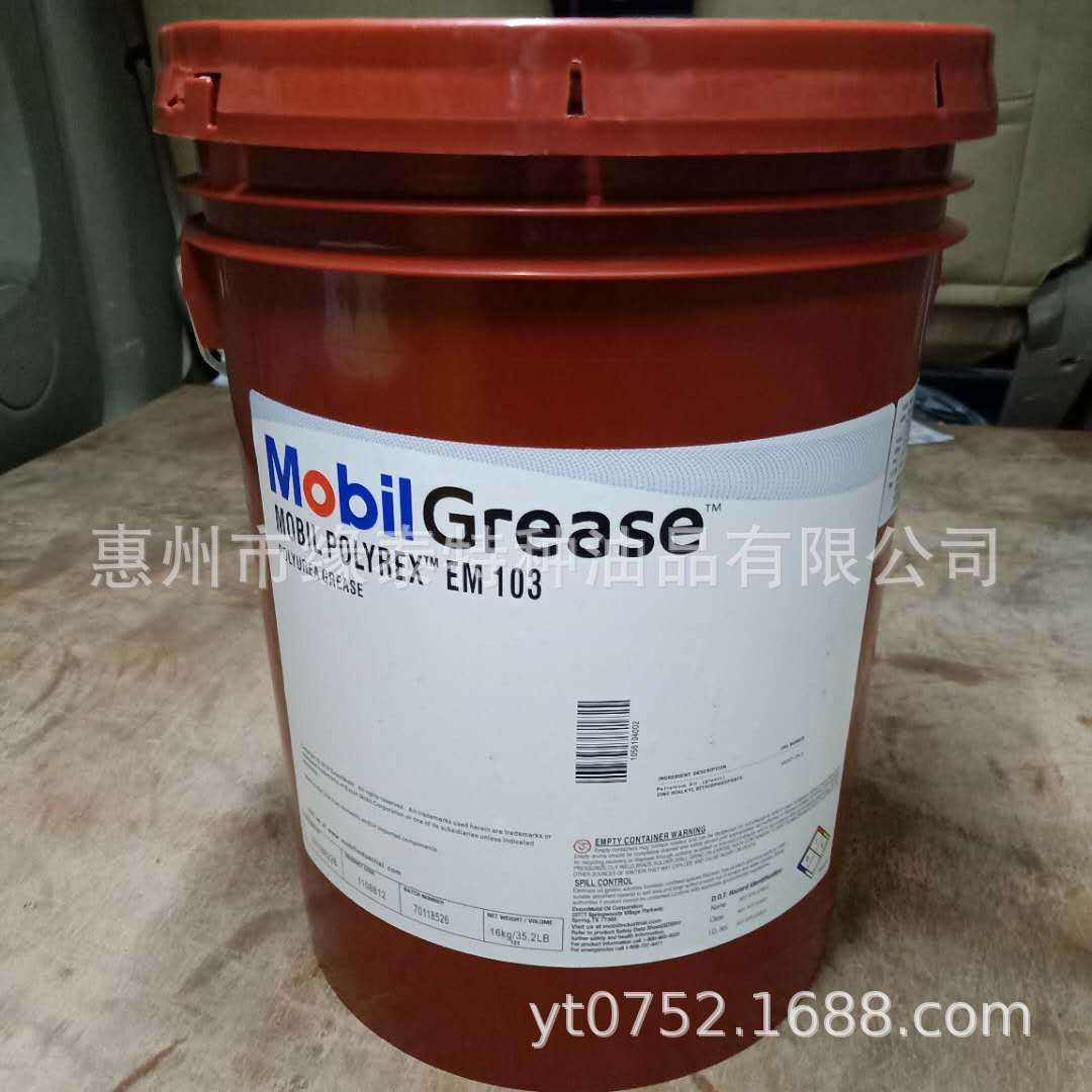 美孚宝力达Mobil Polyrex EM/EM2/EMP/EM103润滑脂电机轴承润滑脂-阿里巴巴