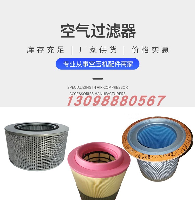 阿特拉斯空气过滤器芯1613872000 1092200283配件螺杆空压机滤芯-阿里巴巴