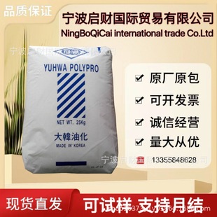 PP大韩油化HJ4012长期耐热耐高温均聚聚丙烯高刚性家电产品塑胶料-阿里巴巴