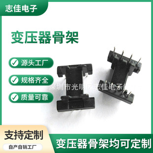 EE65骨架EE65变压器骨架立式6+6针6504排距38.5干式-阿里巴巴