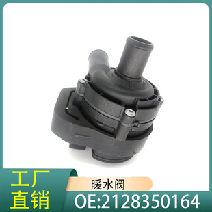 2128350164暖水阀适用奔驰w212奔驰汽车配件-阿里巴巴