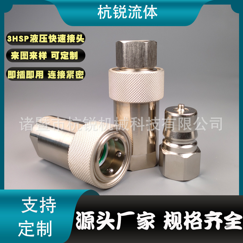 3hs-3hp油接头-3hs-3hp油接头批发、促销价格、产地货源 - 阿里巴巴