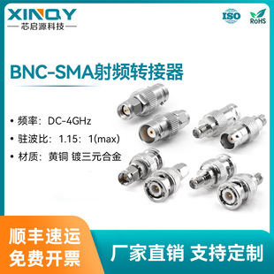 XINQY 4G转接头 Q9射频同轴转接器 JJ/JK BNC转SMA转接器 50欧姆-阿里巴巴