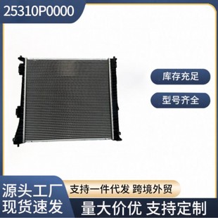25310P2000水箱 适用于现代起亚 水箱 散热器 25310-P2100-阿里巴巴