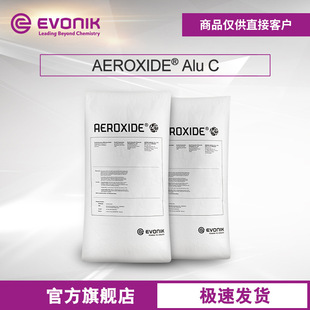 赢创Evonik 氧化铝 AEROXIDE Alu C 高纯度 气混合晶型相法氧化铝-阿里巴巴