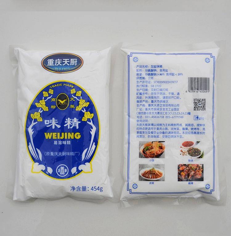 重庆天厨味精纯粮粉末味精227g 454g煲汤炒菜提鲜粮食味精qg-阿里巴巴