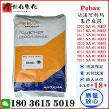pebax 2533-pebax 2533批发、促销价格、产地货源 - 阿里巴巴