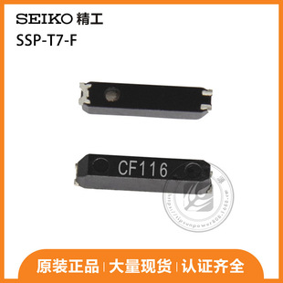 SII精工7PF/12.5PF晶振 SSP-T7-F 32.768KHZ 7.0*1.5mm时钟晶振-阿里巴巴