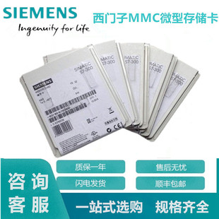 西门子MMC微型存储卡6ES7953-8LF/8LG/8LJ/8LL/8LM/8LP31/30-0AA0-阿里巴巴