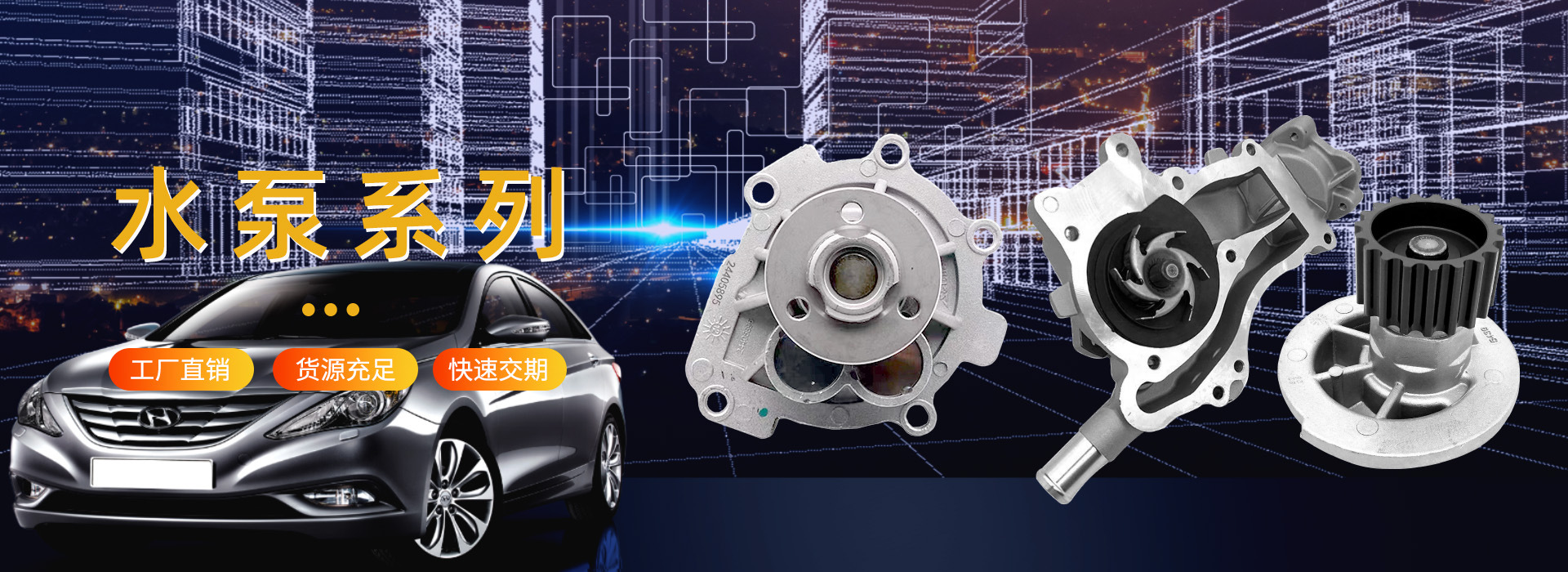 广州市越秀区祥盛汽车配件经营部_阿里巴巴旺铺