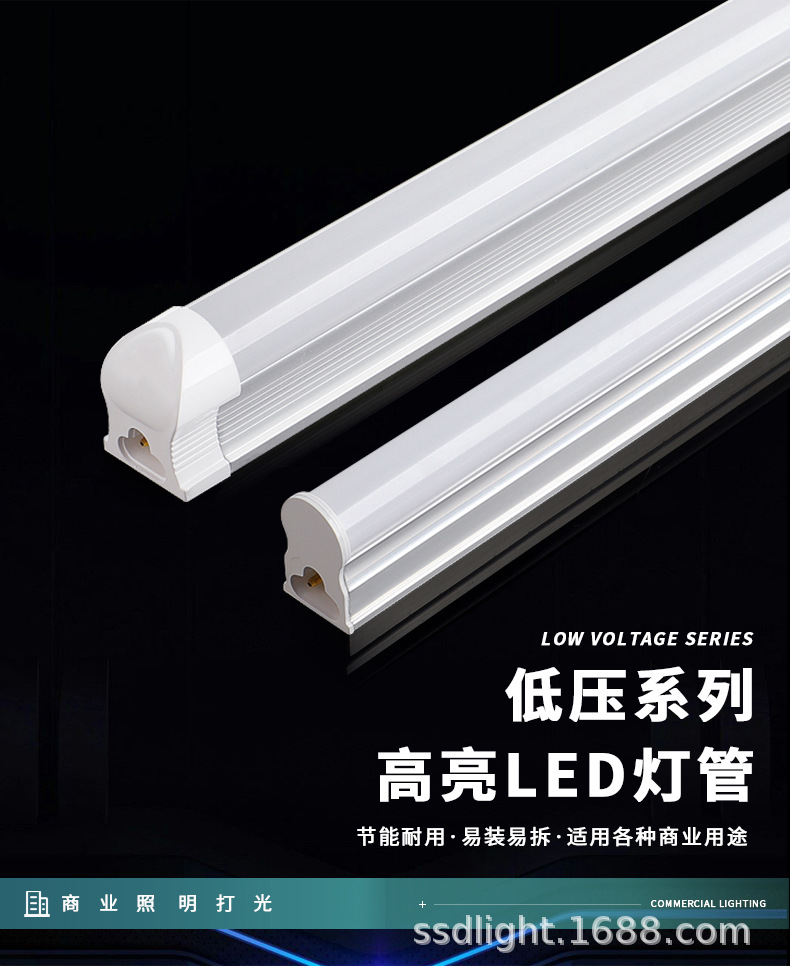 DC12V24V36V低压灯管超亮led灯管t5t8一体化交流直流低压设备灯管-阿里巴巴