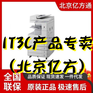 佳能iR2520i 2525i 2530i 2535i复印机 A3黑白双面网络-阿里巴巴