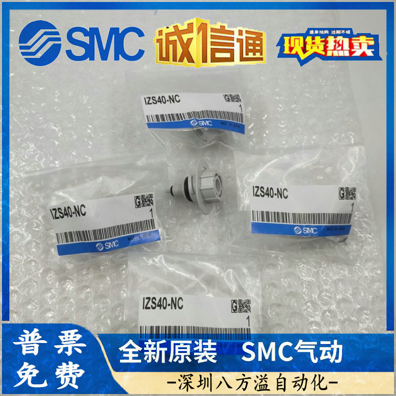 IZS40-NC SMC原装正品高速除静电 电极针卡盘-阿里巴巴